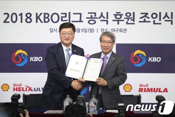 '2018 KBO리그 공식 후원 조인식' : 네이트 스포츠