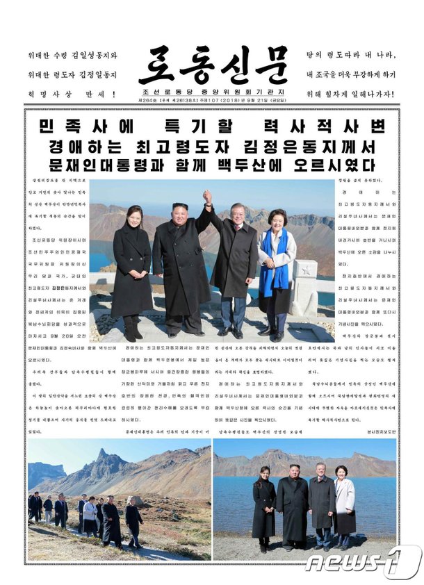 [지금 평양] rodong.rep.kp -노동신문 읽는 시대 : 네이트 뉴스