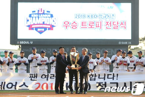 2018 KBO정규시즌 우승 트로피 전달식 : 네이트 스포츠