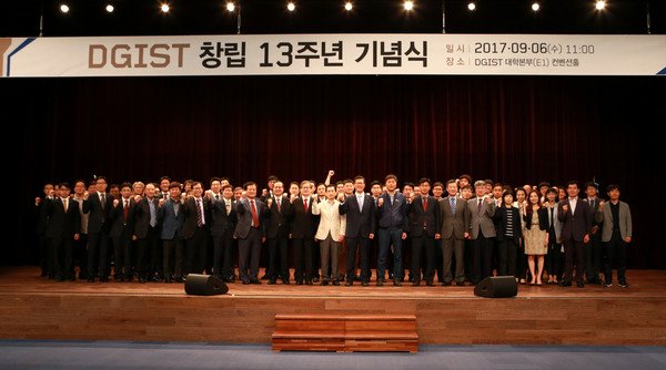 DGIST, 창립 13주년 기념식 개최 : 네이트 뉴스