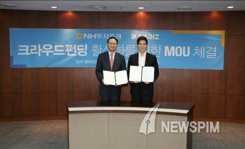 NH투자증권, 와디즈와 MOU 체결 "크라우드펀딩 활성화" : 네이트 뉴스