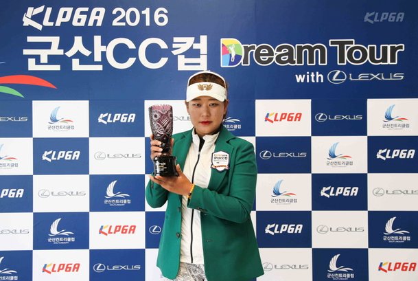 [KLPGA]김도연, 드림투어 3차전 우승…생애 첫 승 : 네이트 스포츠