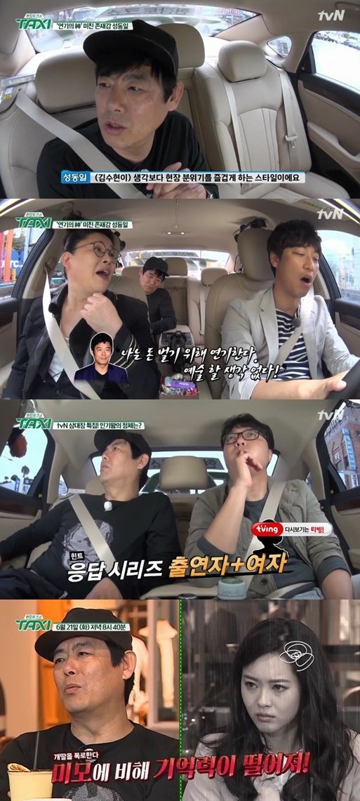 '택시' 고아라·성동일·신원호 PD, tvN의 인기·다작·시청률 '3대장'…"개딸, 미모에 비해 기억력 떨어져" : 네이트 연예