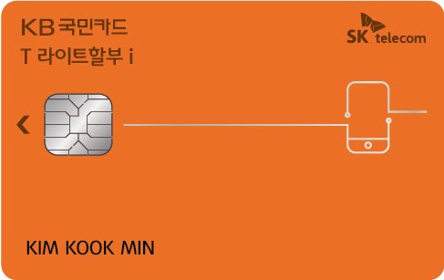 KB국민카드-SKT, 아이폰7 할인되는 카드 출시 : 네이트 뉴스