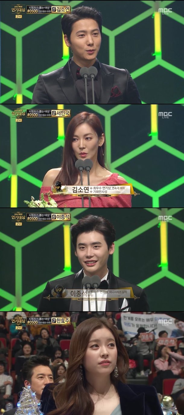 '2016 MBC 연기대상' 이종석 대상·올해의 드라마상 W(더블유)…이상우·김소연·이종석·한효주 최우수상(종합) : 네이트 연예