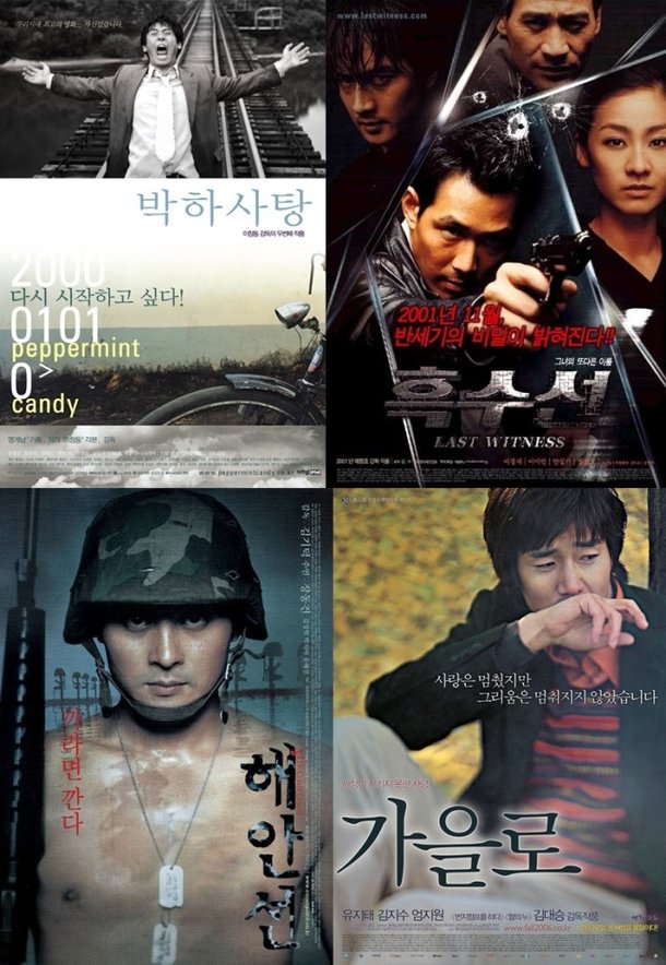 BIFF D-1, '박하사탕'부터 '유리정원'까지…역대 韓영화 개막작 : 네이트 연예