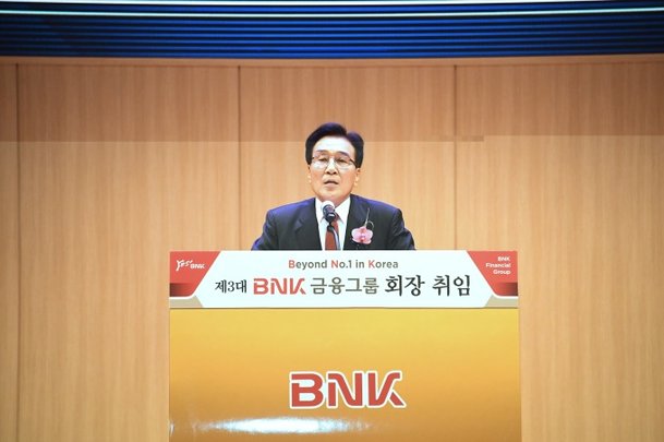 BNK금융 조직개편·인사…WM·디지털·글로벌 강화 : 네이트 뉴스