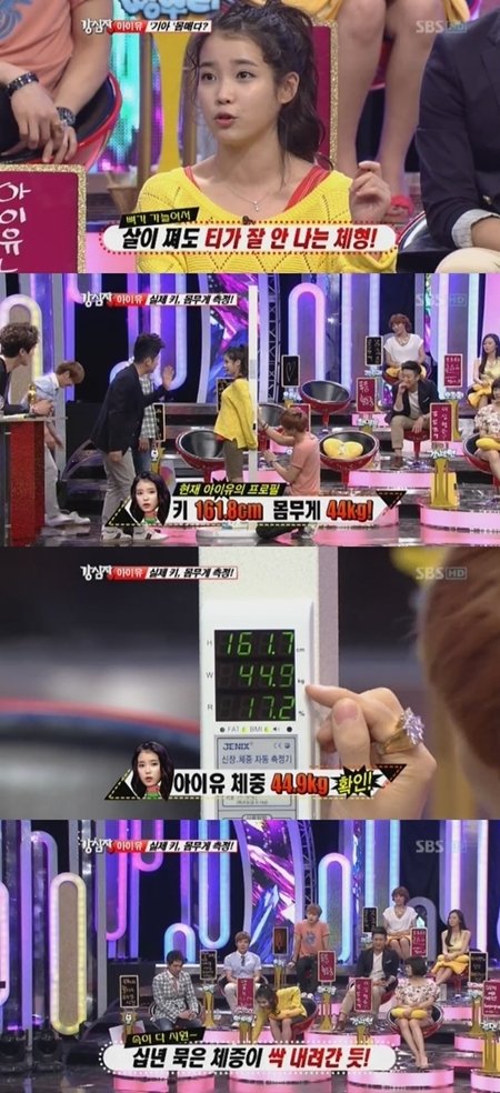 아이유 실제키 161.7cm 몸무게 44.9kg 기아몸매 해명 : 네이트 연예