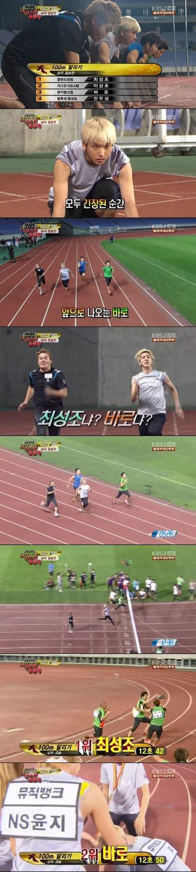 최성조 ‘KBS 올스타 올림픽’ 간발의 차이로 바로 제치고 100m 우승 ‘기염’ : 네이트 연예