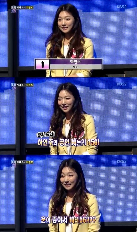 하연주 "IQ 156에 멘사 회원, 운좋아 됐다" 망언 : 네이트 연예