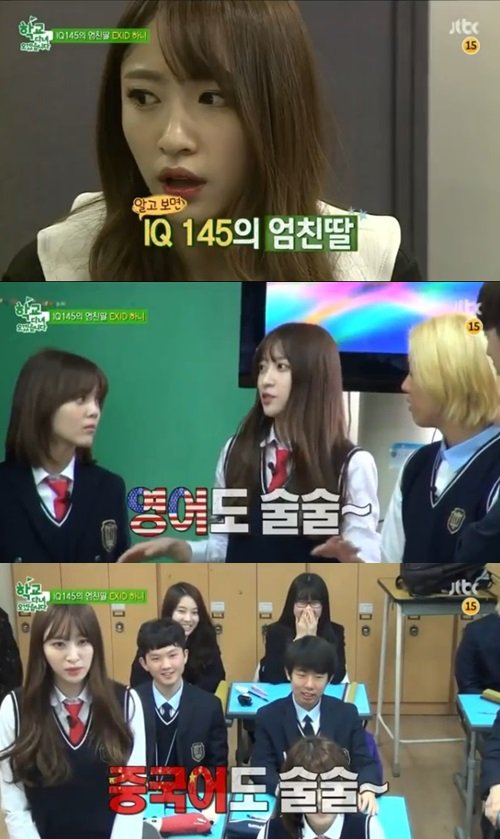 '학교' 새 엄친딸 EXID 하니, 영어-중국어 술술 "IQ 145" : 네이트 연예