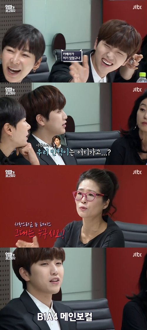 '엄마가보고있다' B1A4 산들, 자리비운 민혁대신 일일MC 등장 : 네이트 연예
