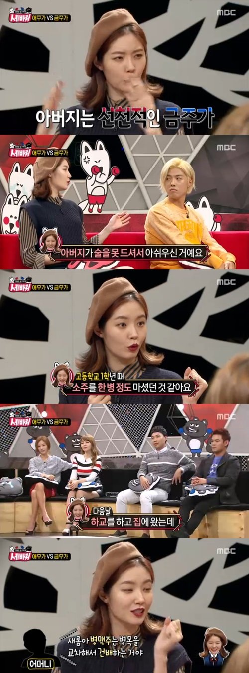 '세바퀴' 김새롬 "고1때 소주먹고 어머니와 술친구됐다" : 네이트 연예