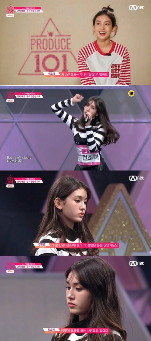 '프로듀스101' JYP 전수미 A등급에 "소속사 힘" 견제 눈길 : 네이트 연예