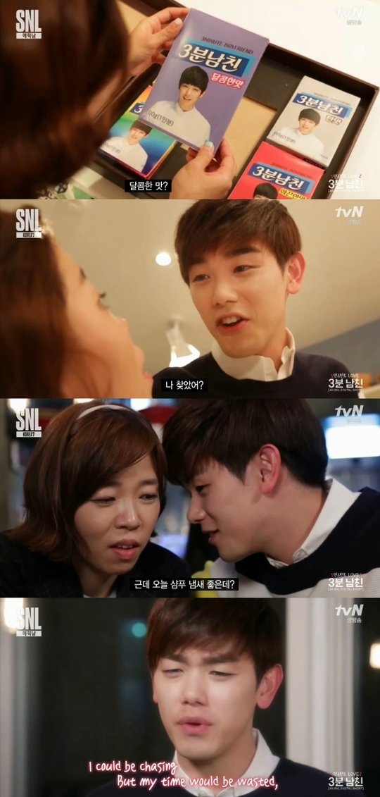 'SNL7' 에릭남, 누구에게나 달콤한 '3분 남친' : 네이트 연예