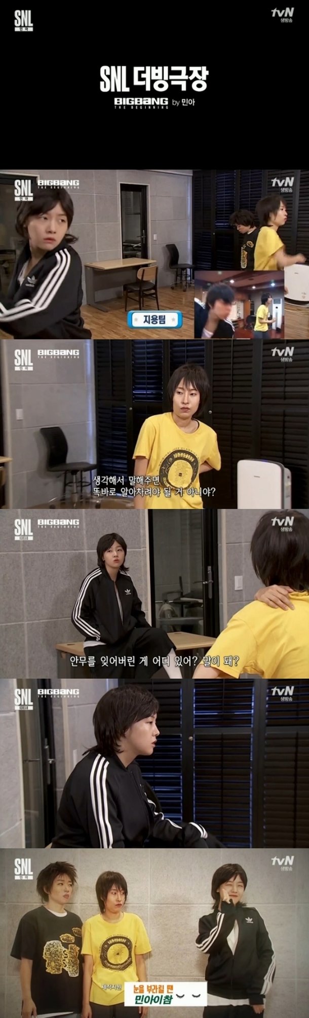 [결정적장면]'SNL8' 걸스데이 민아, 닮은꼴 지드래곤 완벽 변신 : 네이트 연예