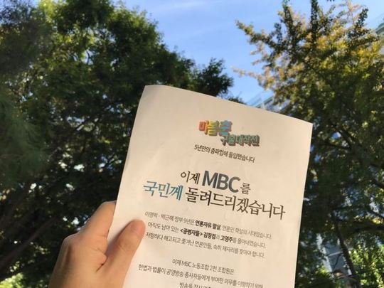 '모르모트' 권해봄PD "MBC는 첫사랑, 무너지는 모습 괴로워"(전문) : 네이트 연예