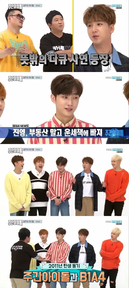 '주간아이돌' 부동산에 재테크까지, B1A4 7년차 아이돌의 위엄(종합) : 네이트 연예