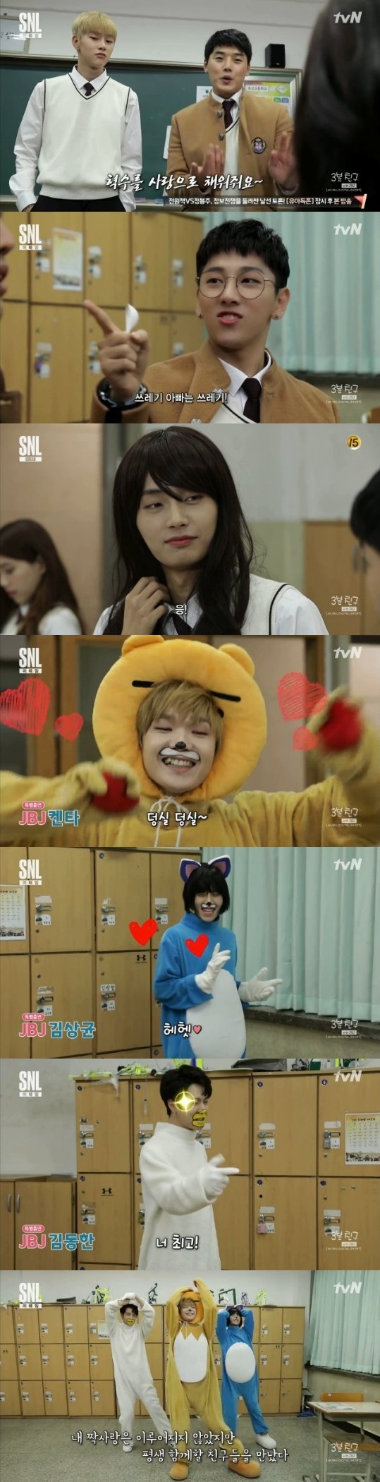 [결정적장면]'SNL9' JBJ, 권혁수 3분 친구 변신 '여장부터 동물분장까지' : 네이트 연예