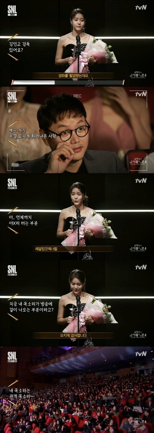 'SNL9' 대종상 소음논란 패러디, 김민교에 "눈깔 튀어나온 사람" : 네이트 연예