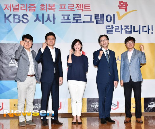[포토엔HD] KBS 시사프로그램이 확 달라집니다 : 네이트 연예