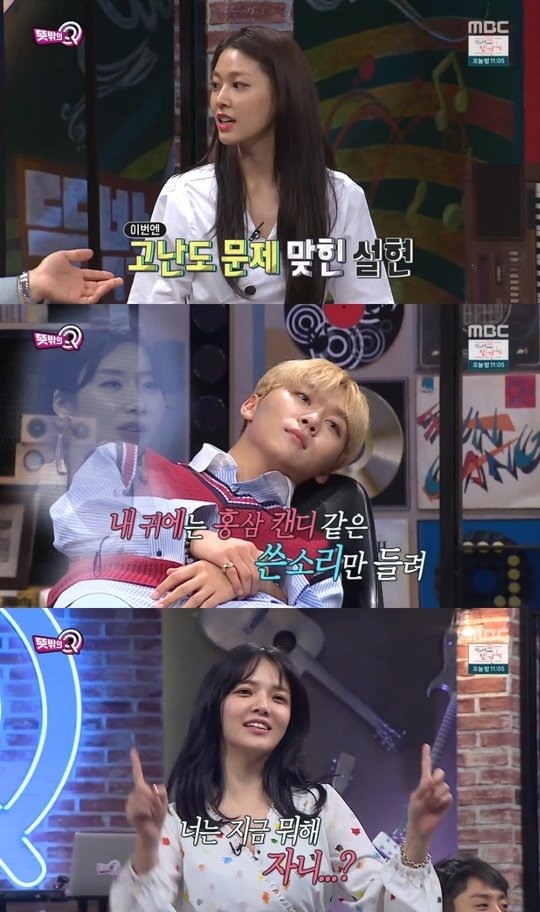 '뜻밖의Q' AOA 설현X지민, 승관도 녹다운 시킨 실력자들[어제TV] : 네이트 뉴스