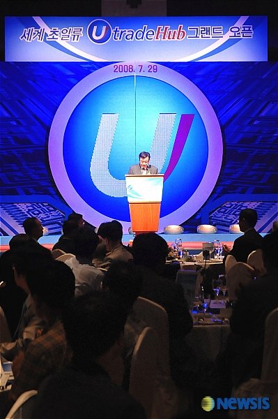 쉽고 편리한 'uTradeHub' : 네이트 뉴스