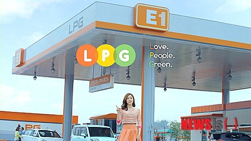 E1, 김연아 새 광고 론칭…LPG 캠페인 시작 : 네이트 뉴스