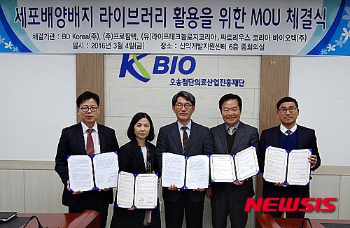 KBIO 신약개발지원센터, 다국적 4개사와 협약 : 네이트 뉴스