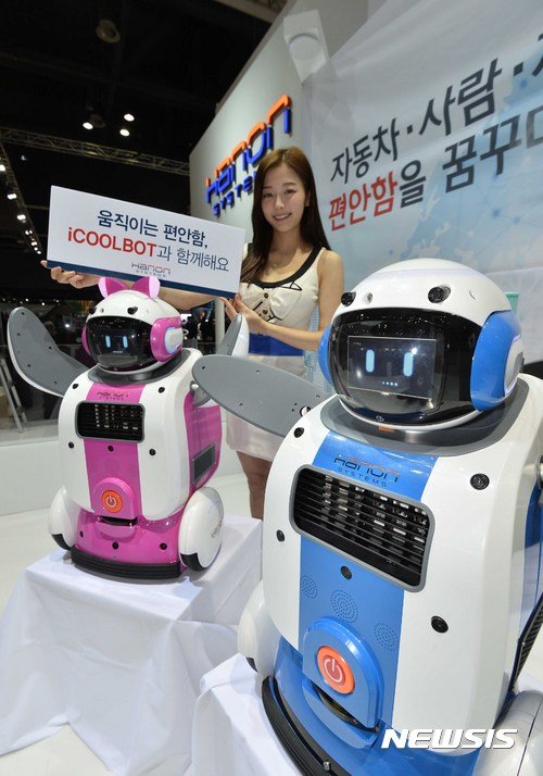 한온시스템, '아이쿨봇' 통해 미래공조기술 선보여 : 네이트 뉴스