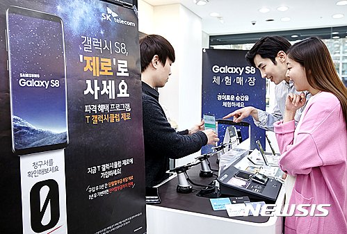 SKT, '갤럭시S8' 할부금 0원 프로그램 출시 : 네이트 뉴스