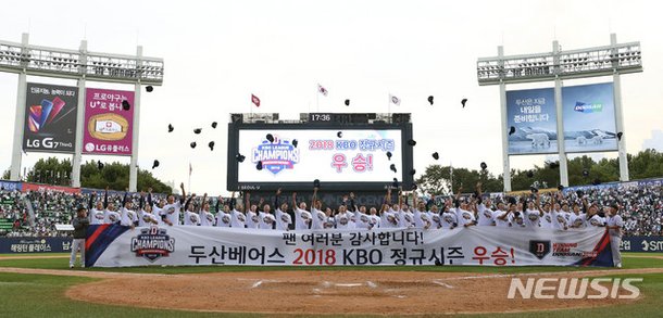 2018 KBO 정규시즌 두산 베어스 우승 : 네이트 스포츠