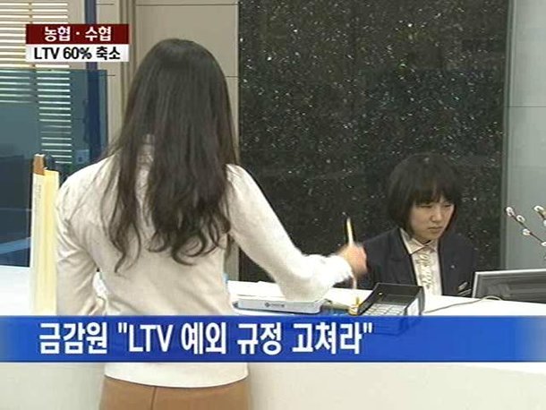 농협·수협, LTV 60%로 축소 : 네이트 뉴스