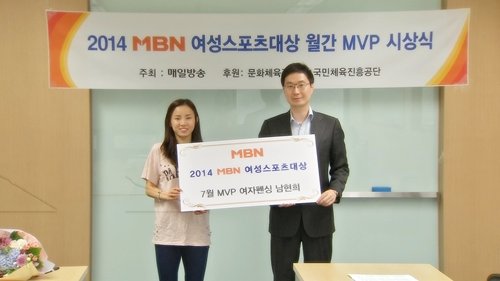 '엄마 검객' 여자 펜싱 남현희, 2014 MBN 여성스포츠대상 7월 MVP 선정 : 네이트 스포츠