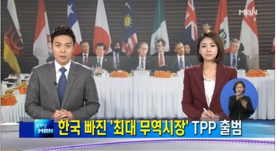 TPP 협상 타결, 일본의 시장 개방 압력 뒤따를 듯 '메가FTA의 시작' : 네이트 뉴스