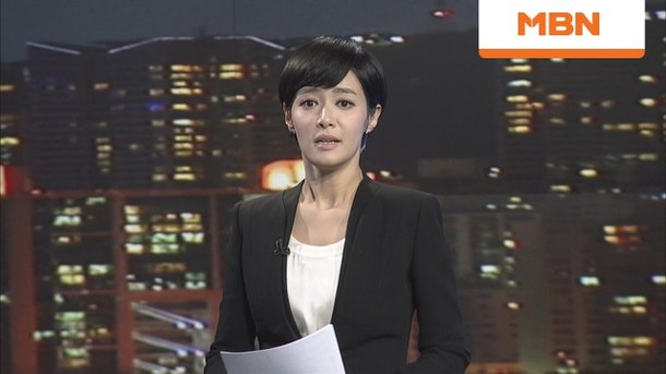 김주하 앵커가 전하는 11월26일 MBN 뉴스8 주요뉴스 : 네이트 뉴스