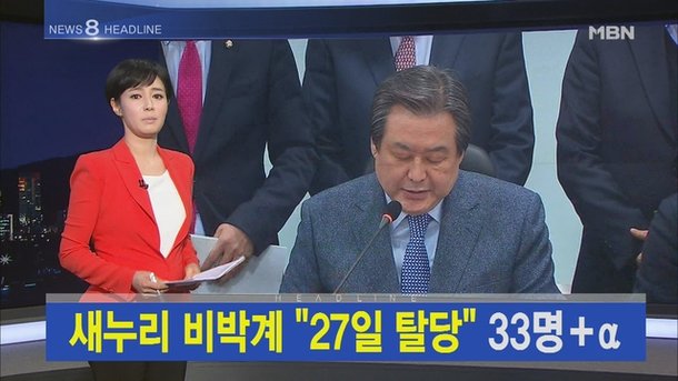 김주하 앵커가 전하는 12월 21일 MBN 뉴스8 주요뉴스 : 네이트 뉴스