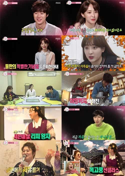 [M+TView] '우결' 최민용♥장도연, 시작부터 심상치 않다 : 네이트 연예