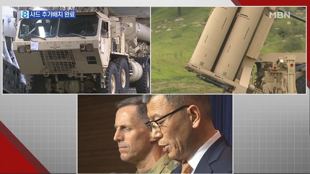 사드 발사대 4기 추가…사드 포대 완비 : 네이트 뉴스