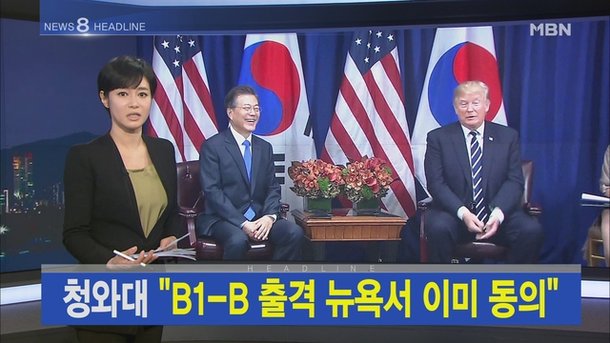 김주하 앵커가 전하는 9월 25일 MBN 뉴스8 주요뉴스 : 네이트 뉴스