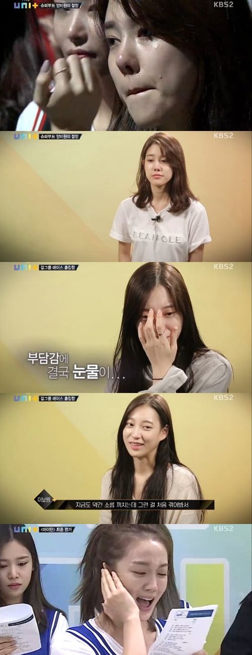 [M+TView] '더유닛', 트러블 속 꽃피는 '꿈'…눈물 없인 못 볼 '리얼리티' : 네이트 연예