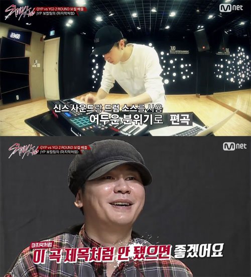 '스트레이 키즈' 양현석, JYP 보컬팀에 "'마지막처럼' 준비? 제목처럼 안 됐으면" : 네이트 연예