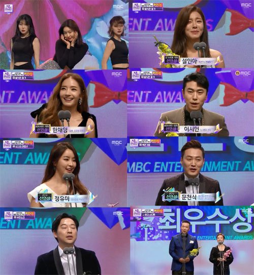 [2017 MBC 연예대상] 박나래·기안84가 살렸지만…연출+진행+나눠주기상 '실망'(종합) | 네이트 연예