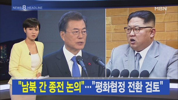 김주하 앵커가 전하는 4월 18일 MBN 뉴스8 주요뉴스 : 네이트 뉴스