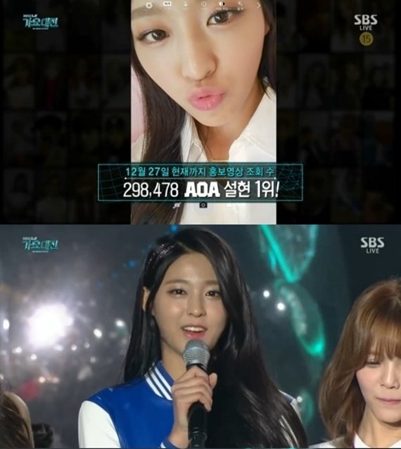 AOA 설현, 심쿵 셀캠 조회수 1위…베스트 홍보대사 선정 (SBS 가요대전) : 네이트 연예