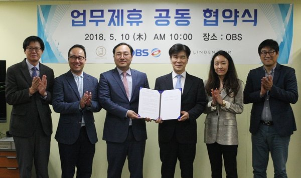 OBS, 린덴바움·린덴바움아카데미와 MOU 체결…음악 통한 평화문화사업 : 네이트 연예