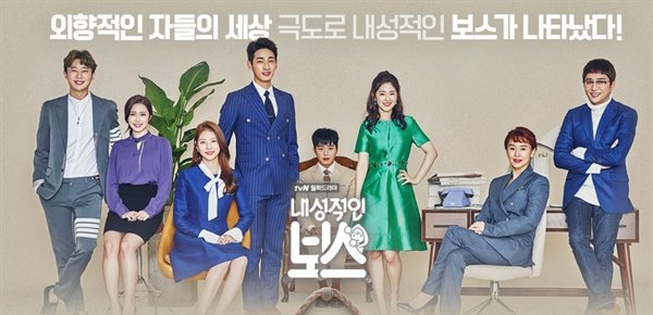 드라마 줄줄이 부진…tvN, JTBC에 왕좌 내주나 : 네이트 뉴스