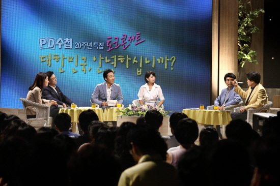 [추천방송] MBC ‘PD수첩’ : 네이트 뉴스