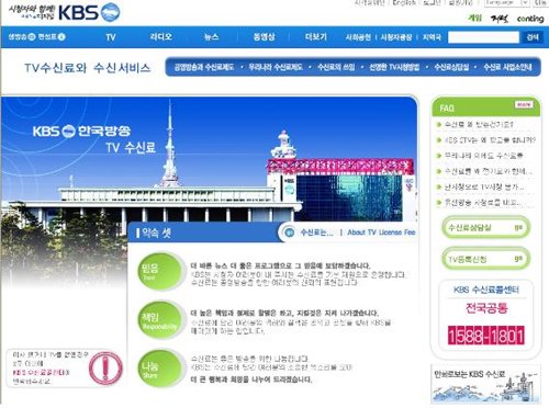 KBS 수신료 과·오납액 22억 9000만원 : 네이트 뉴스