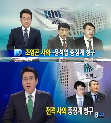 KBS·MBC "편파 감찰 '감싸기'에 급급" : 네이트 뉴스